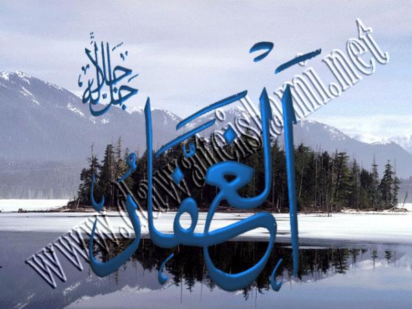 صور لاسماء الله الحسنى خربشة مبدعة أخوات طريق الإسلام